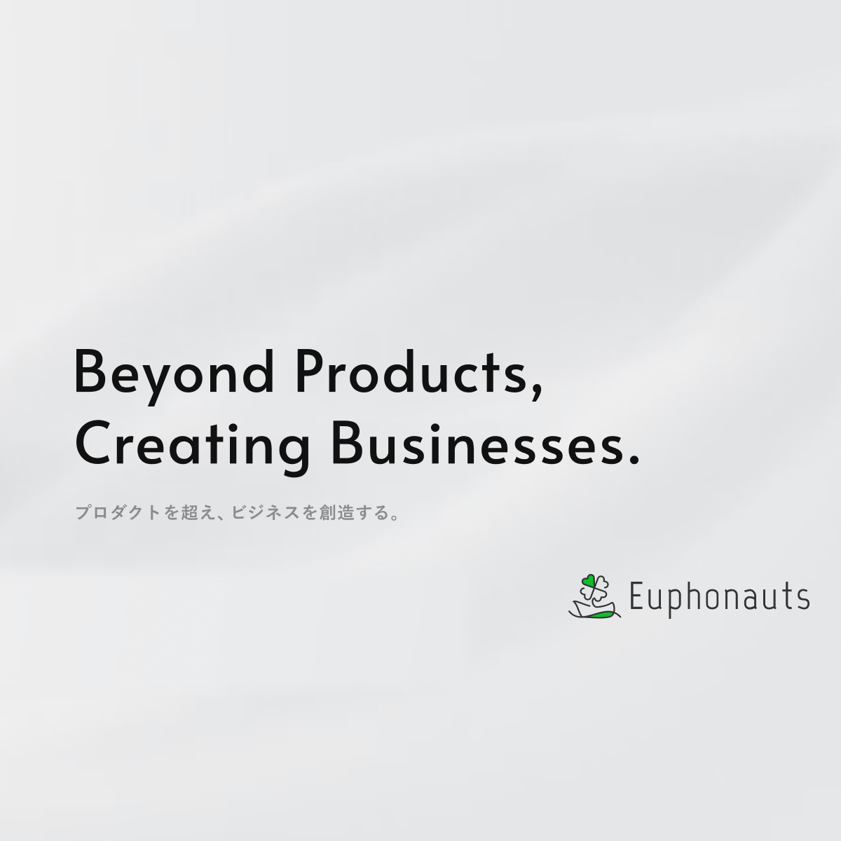 第12回ホワイト企業アワード「理念共有部門」を受賞！ | 株式会社Euphonauts